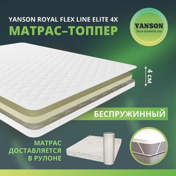 Матрас YANSON Royal Flex Line Elite 4x 200-195