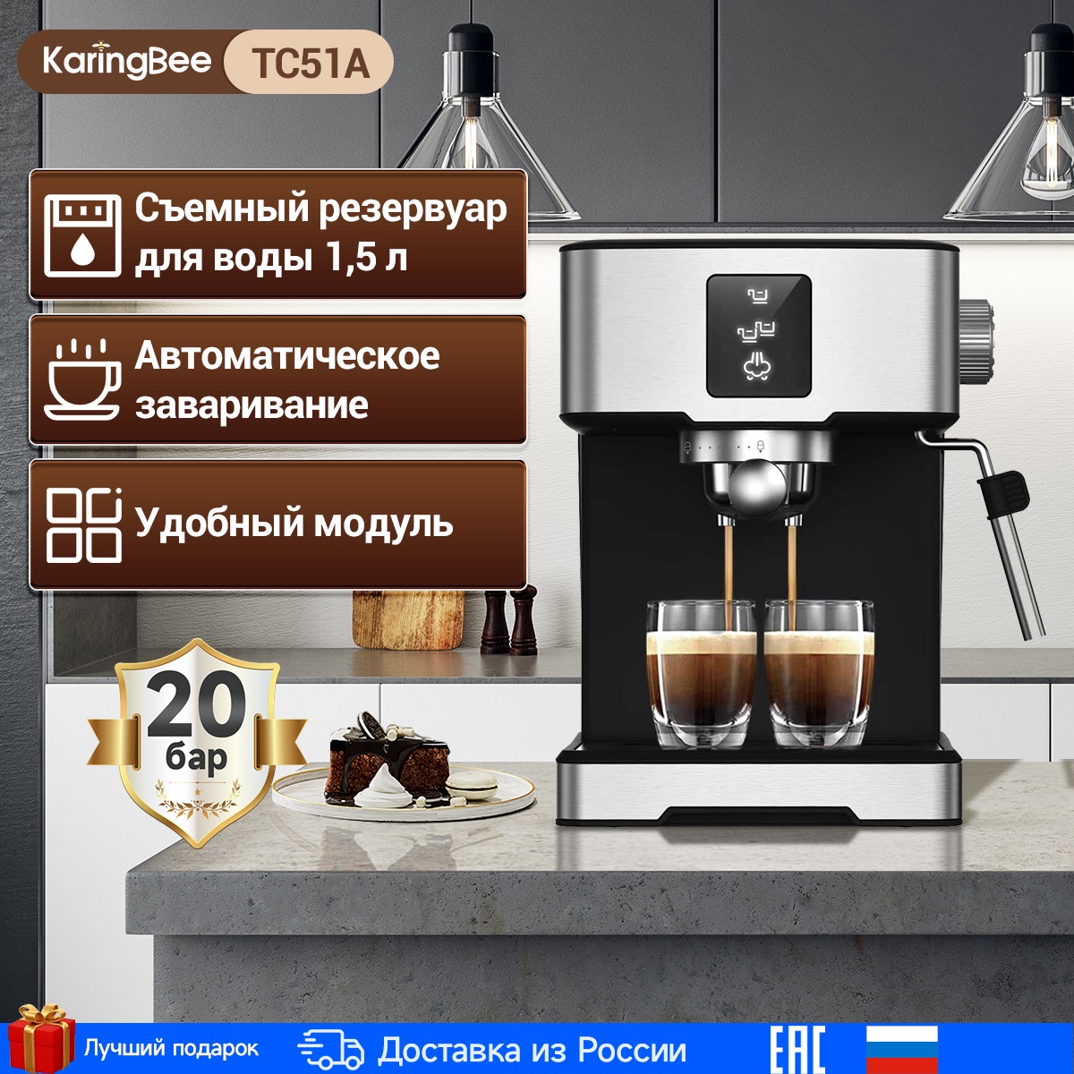 Кофемашина автоматическая Karingbee TC51A серая