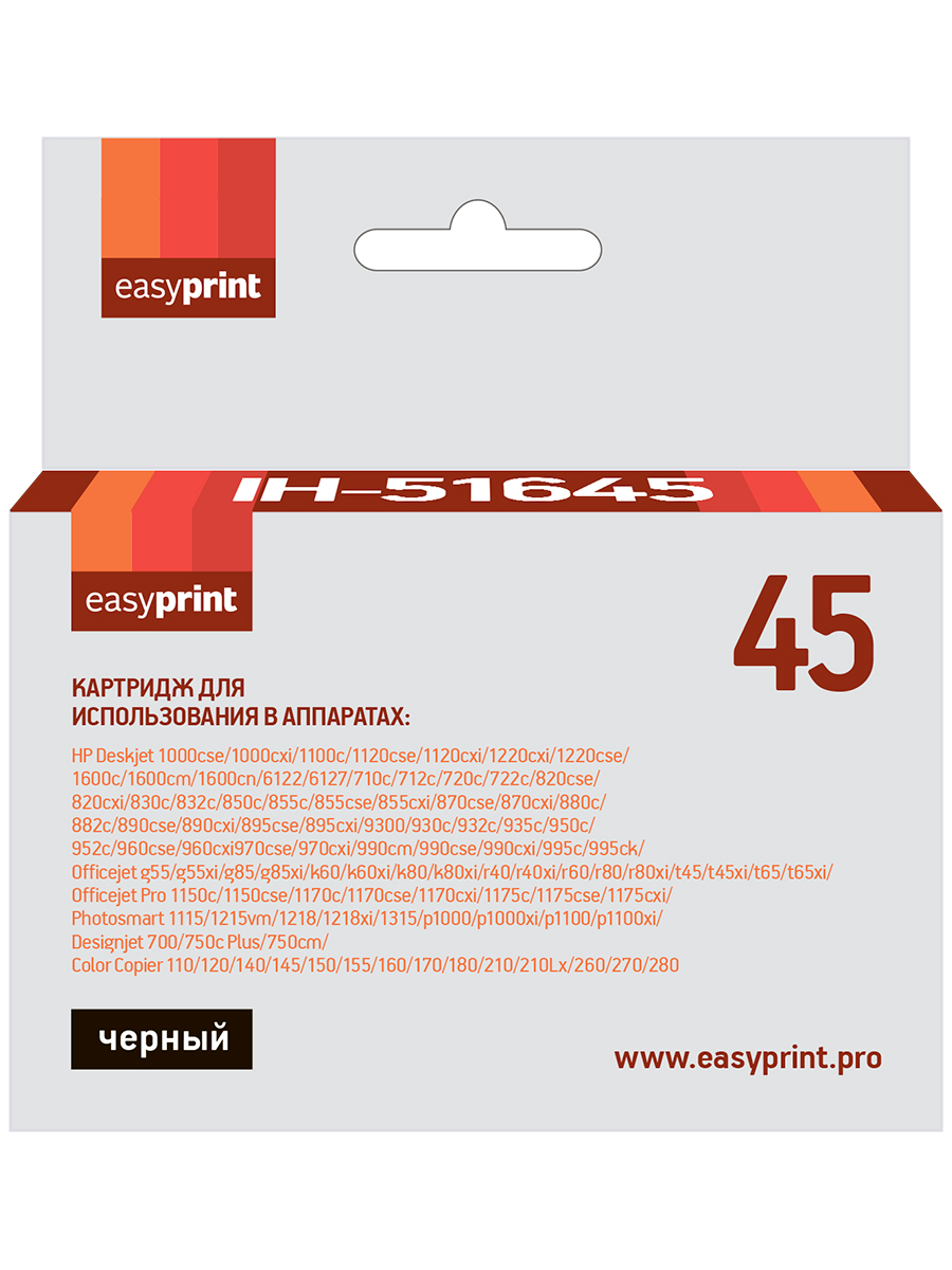 Струйный картридж EasyPrint IH-51645 (51645AE/51645/45) для принтеров HP, черный