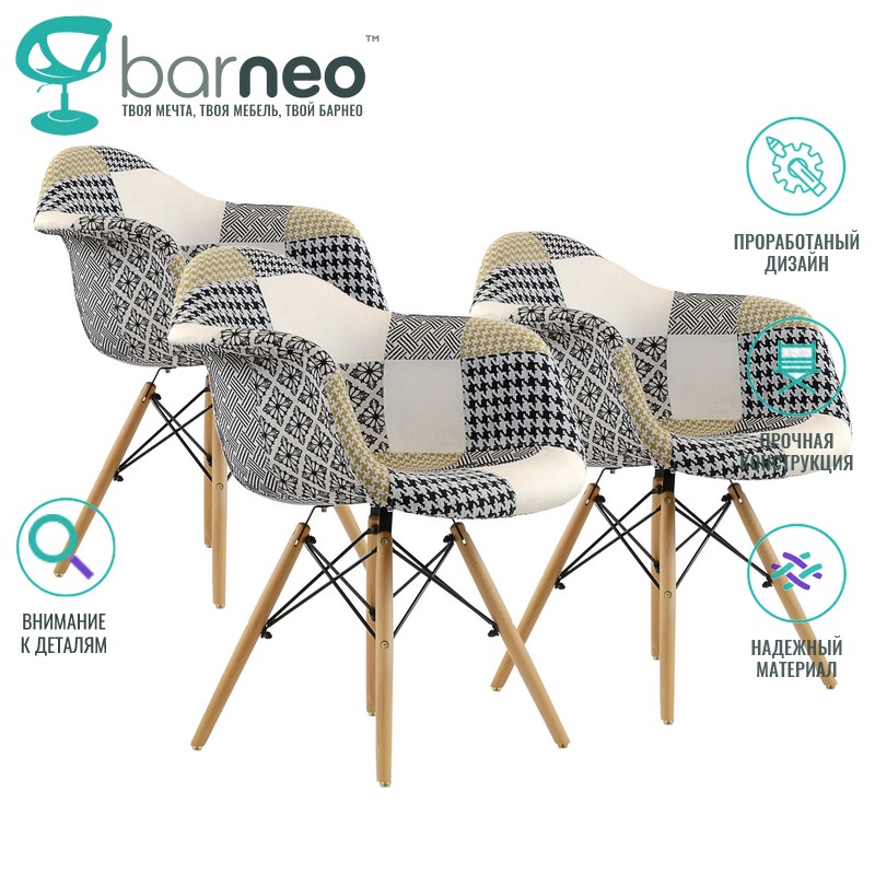 Стулья для кухни Barneo N-14 Patchwork 95234V3 рогожка трехцветный, комплект 3 шт