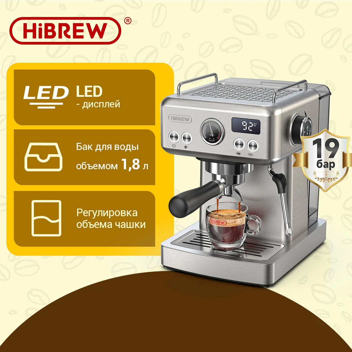 Кофемашина автоматическая Hibrew H10A серебристый