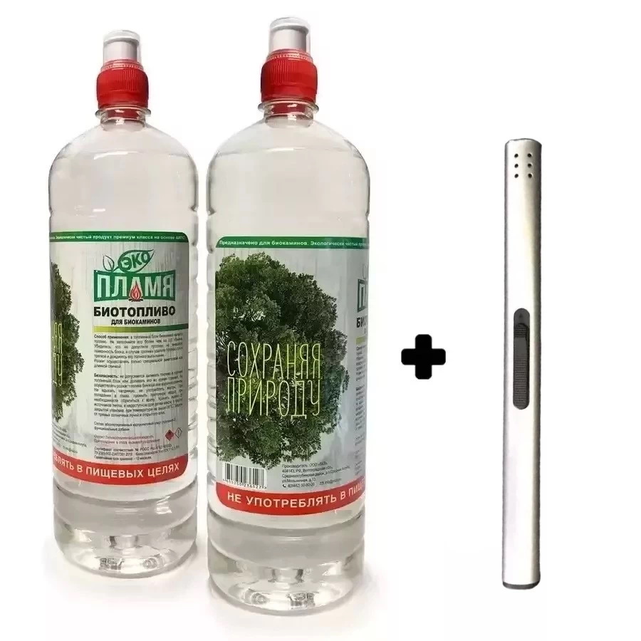 Биотопливо ЭКО Пламя 3 литра двойной очистки (2 бутылки по 1,5 л)+зажигалка для биокамина