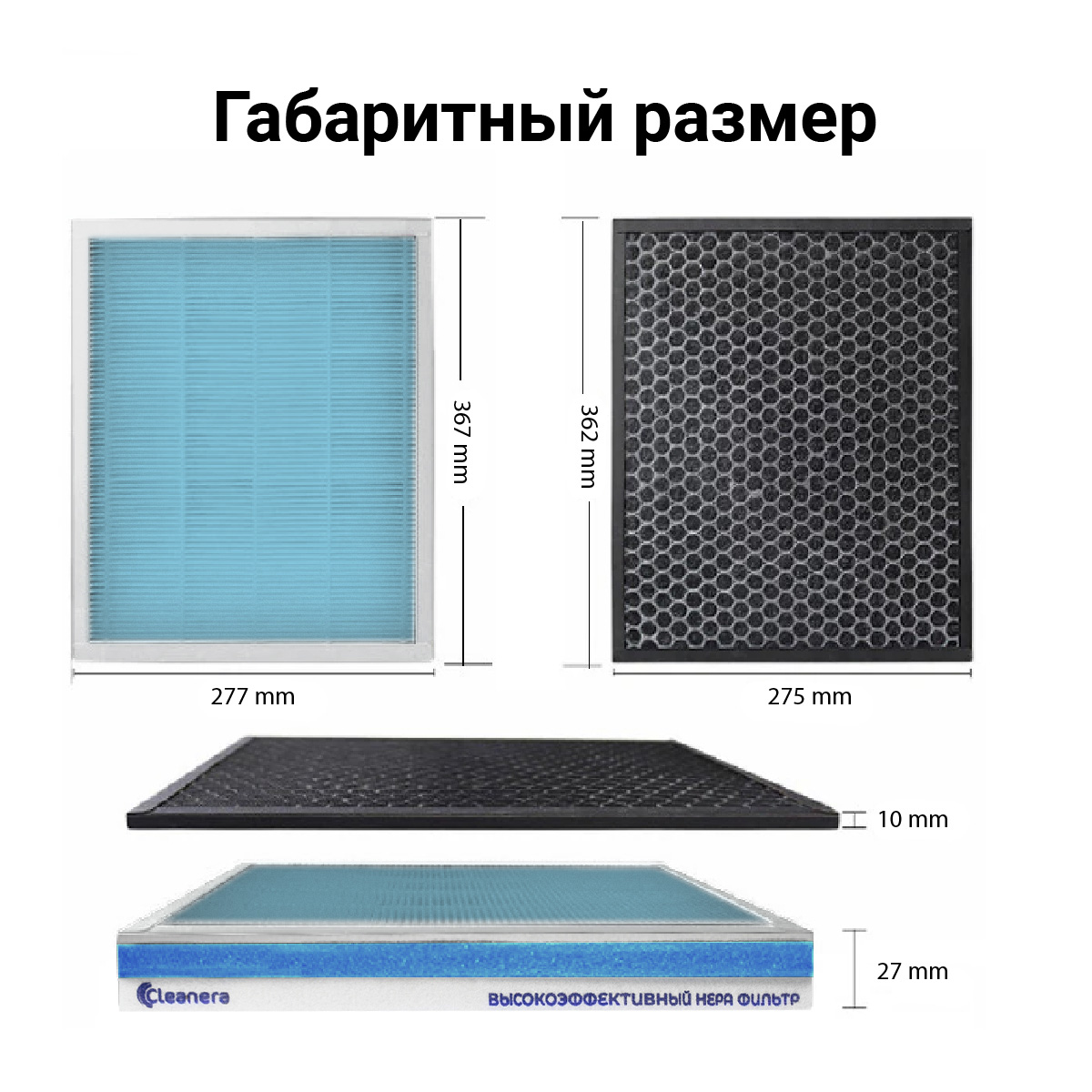 Фильтр Cleanera FY1410, FY1413