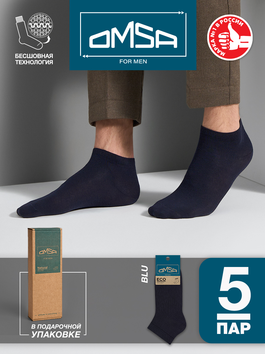 Комплект носков мужских Omsa ECO 402-5 синих 42-44