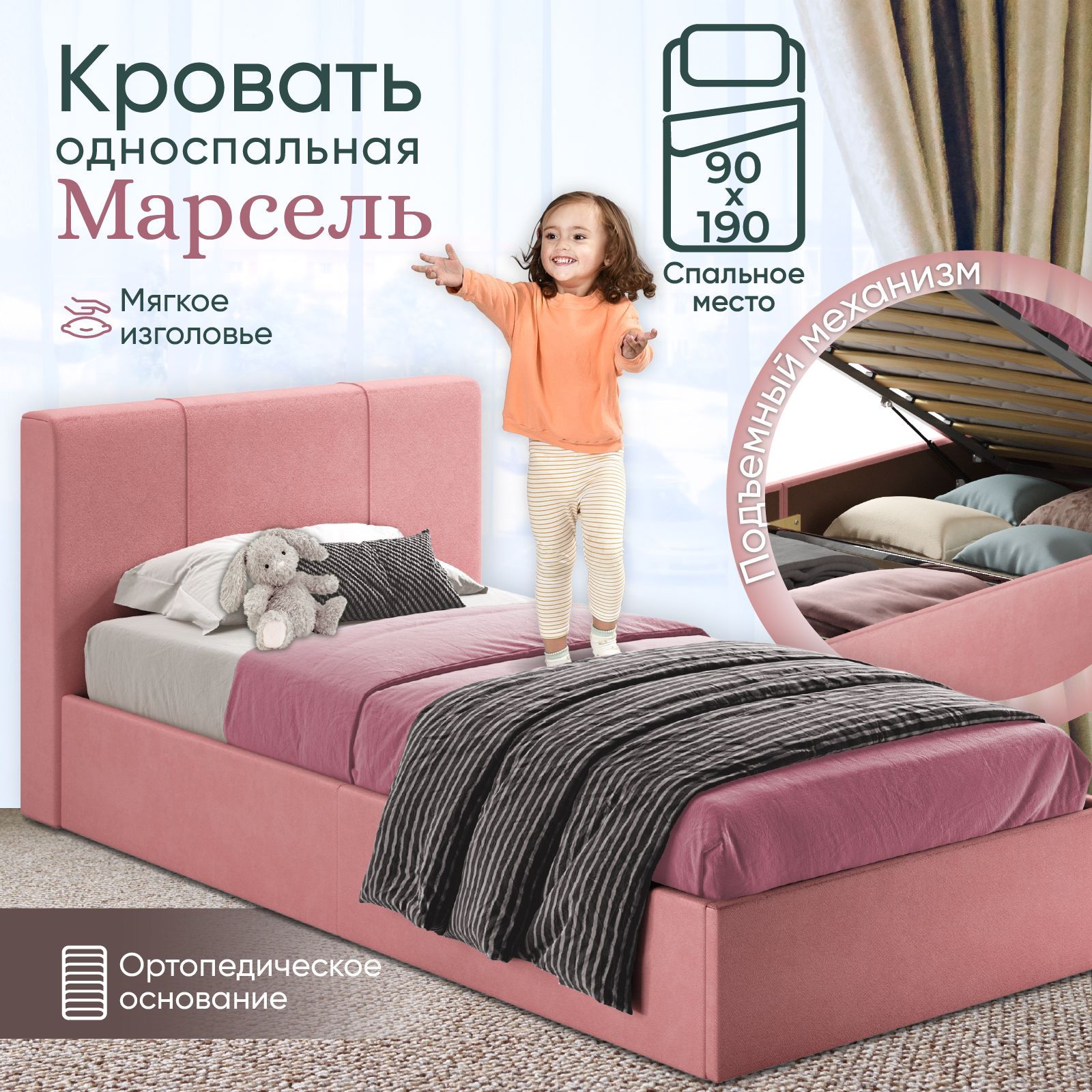 Кровать без матраса AMI MEBEL Марсель розовая односпальная 203x101x79 см