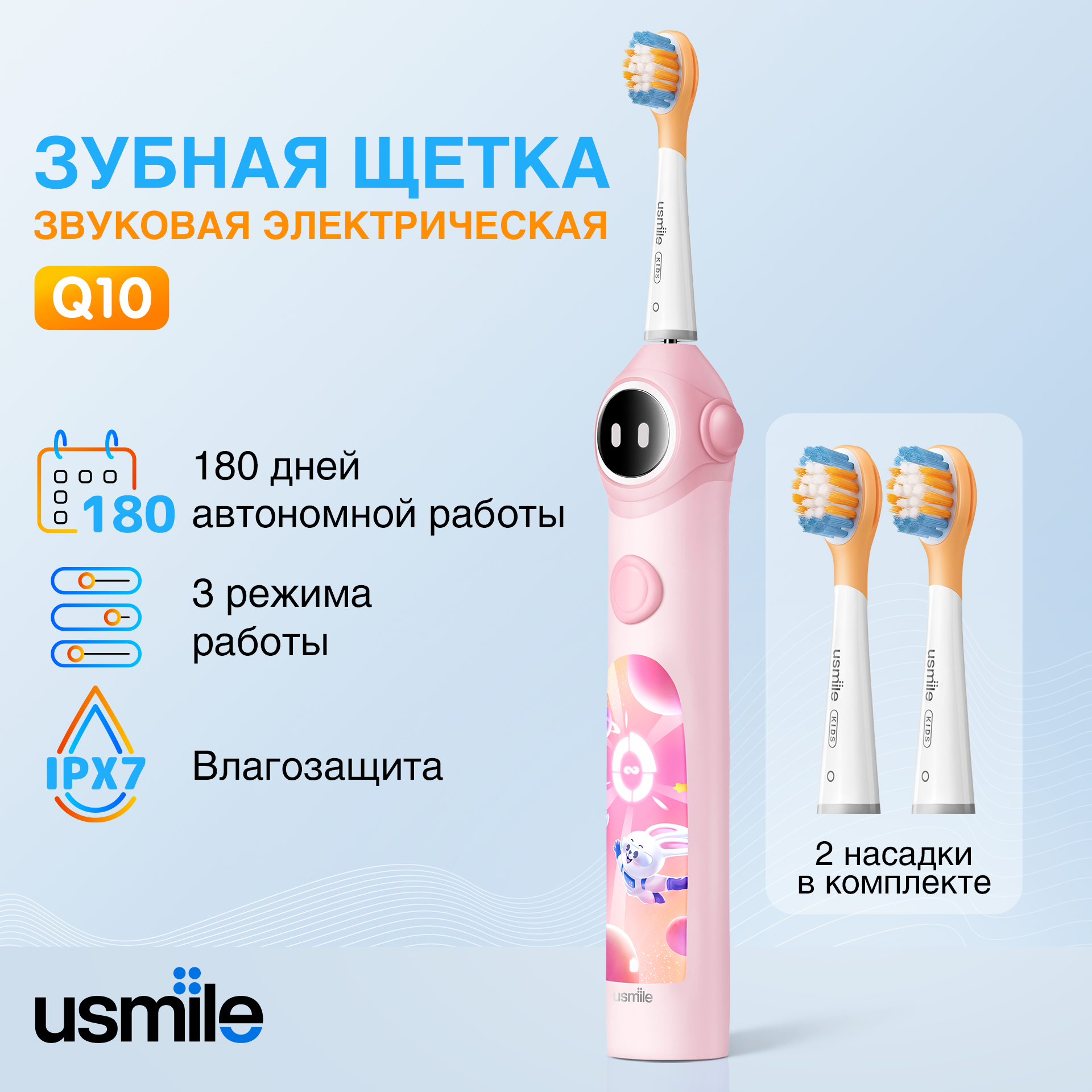 Электрическая зубная щетка Usmile Q10 розовый