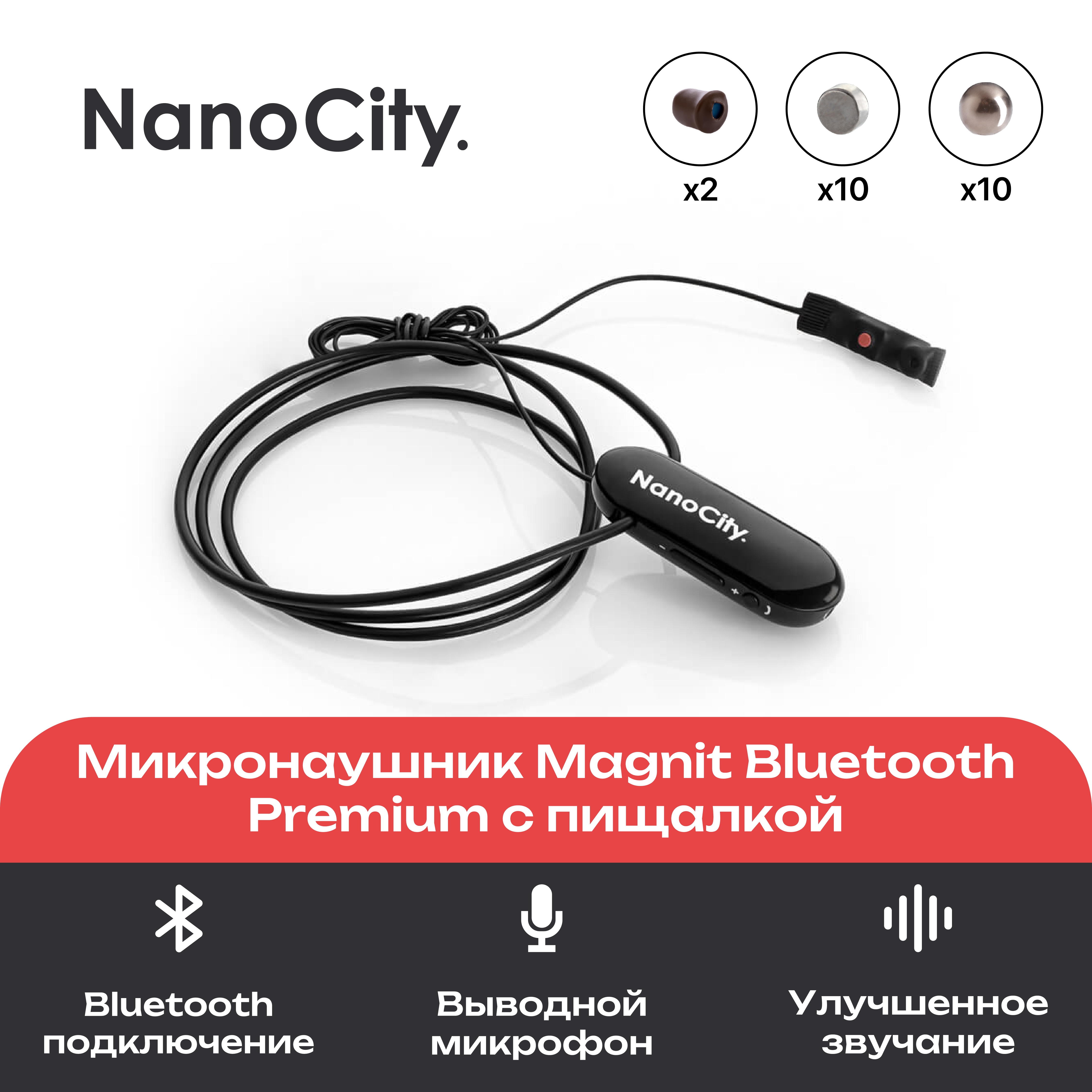 Магнитный микронаушник Nano city Premium 6 Black