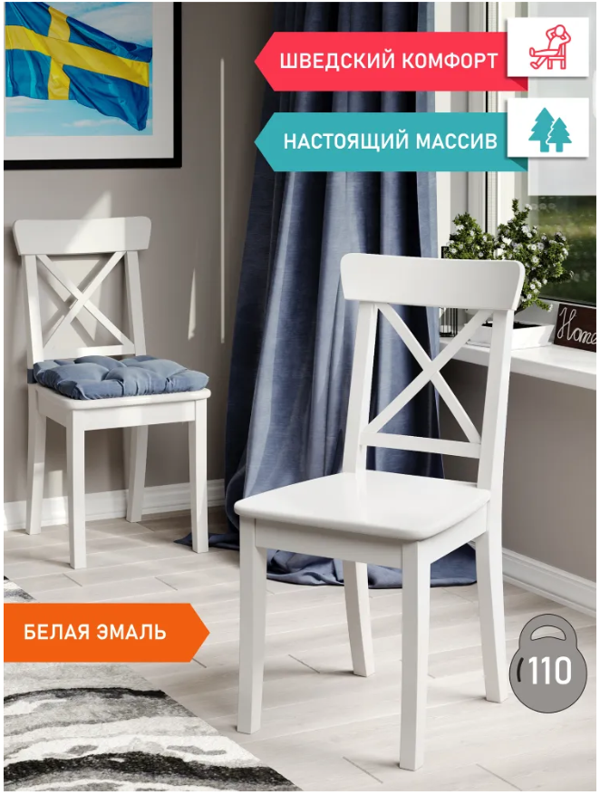 Стул Soft&Chair Ингольт стул_Инга_т5_бел