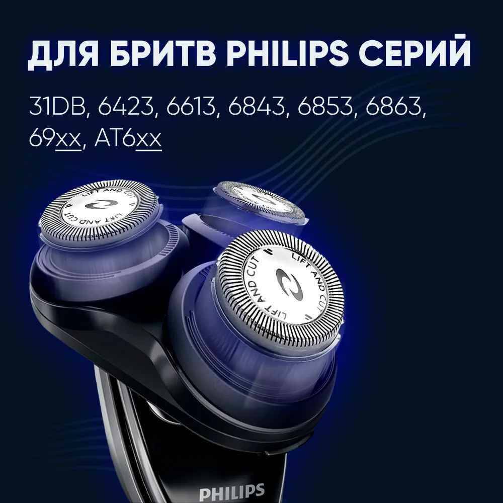 Бритвенная головка для электробритв Philips HQ56/50