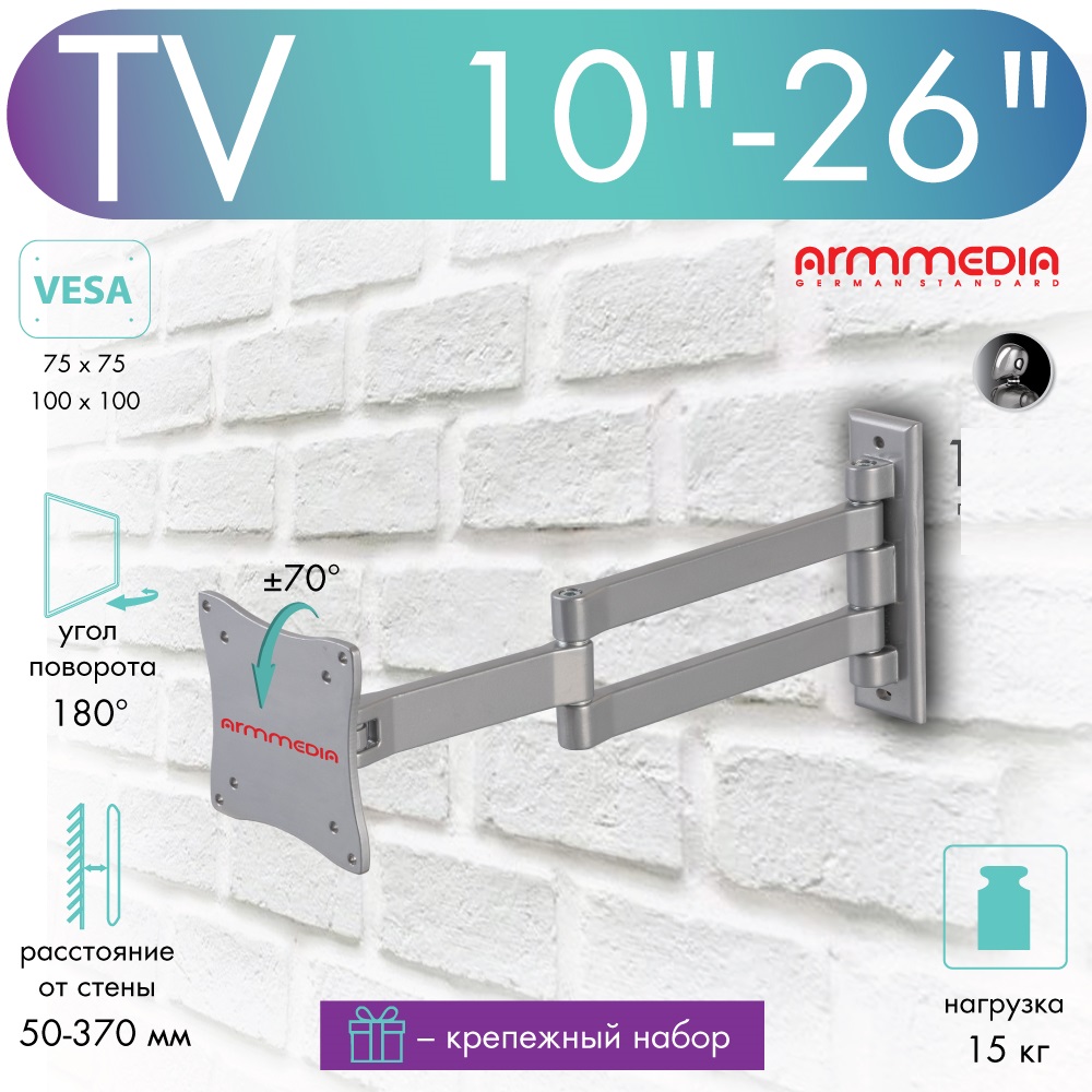 Кронштейн для телевизора настенный наклонно-поворотный Arm Media LCD-7101 10"-26" до 15 кг