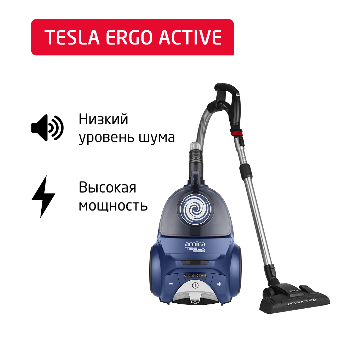 Пылесос ARNICA Tesla Ergo синий