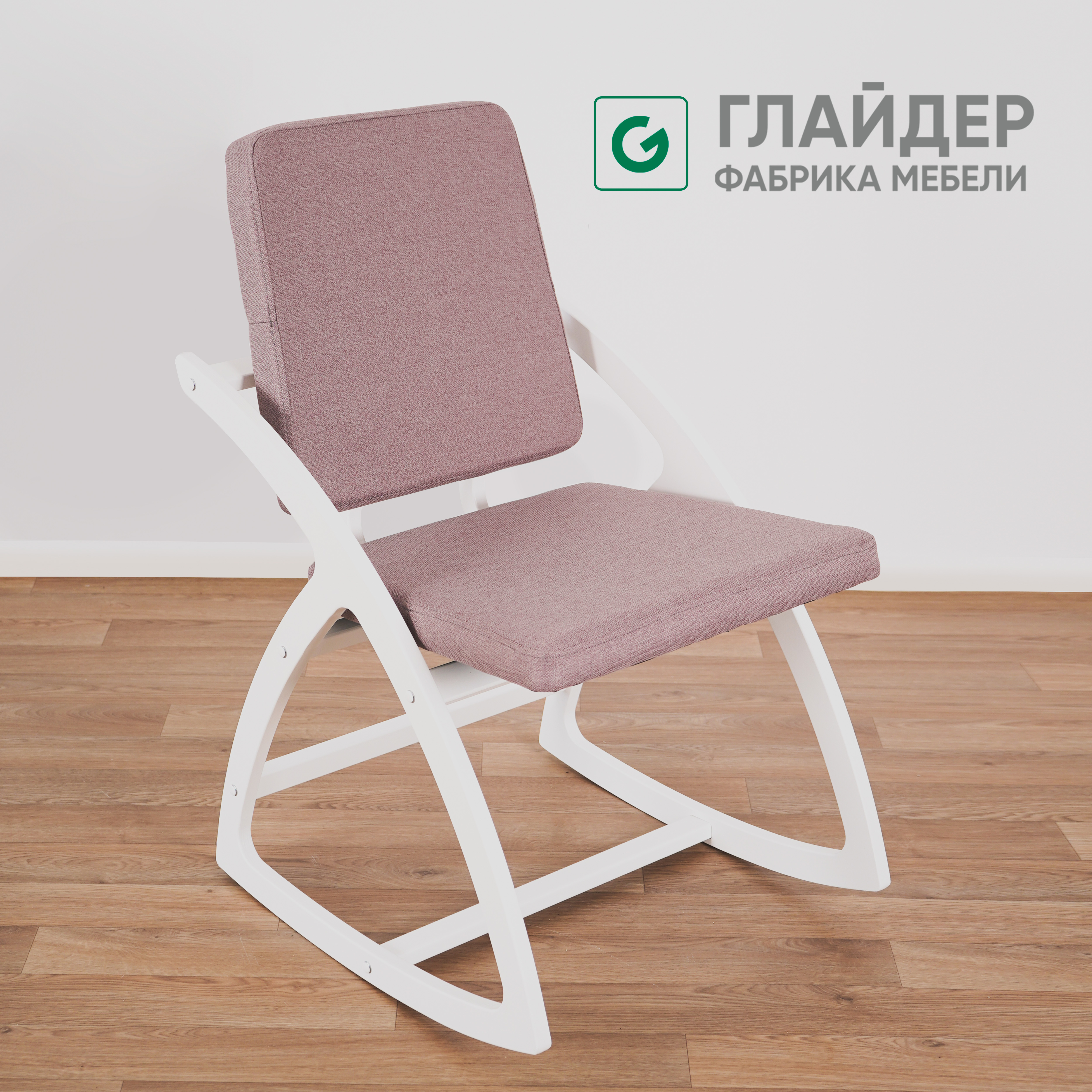 Стул-качалка для геймера Glider, розовый