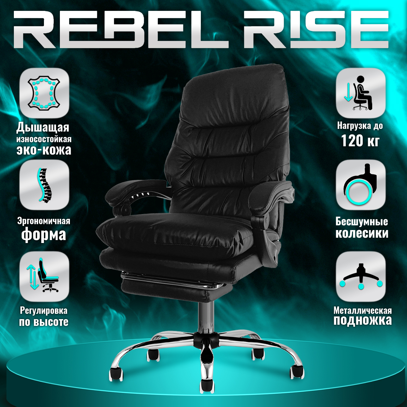 Кресло компьютерное REBEL RISE 101BL, черное