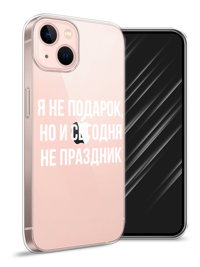 Чехол Awog на Apple iPhone 13 / Айфон 13 "Я не подарок"