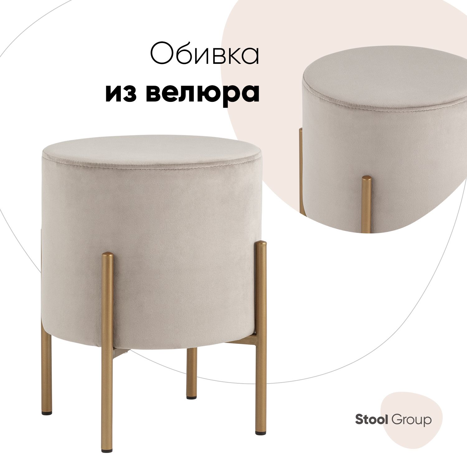 Пуф Stool Group Кейси серо-бежевый