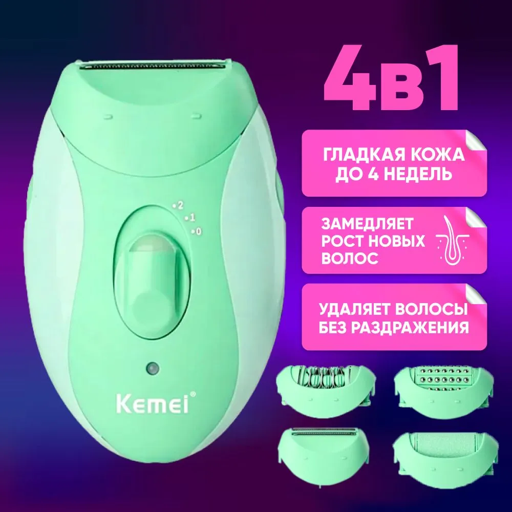 Эпилятор KEMEI km 6037 фиолетовый