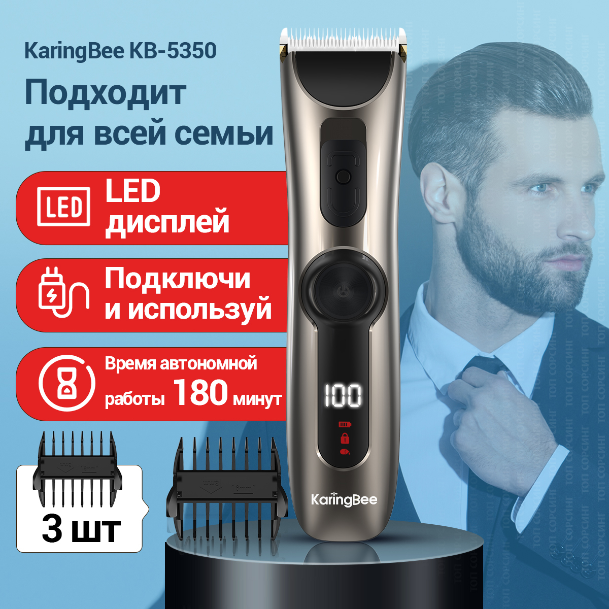 Машинка для стрижки волос Karingbee KB-5350 Silver серебристый