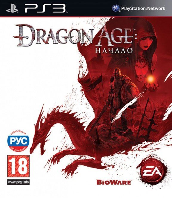 Игра Dragon Age Origins (Начало) для PlayStation3