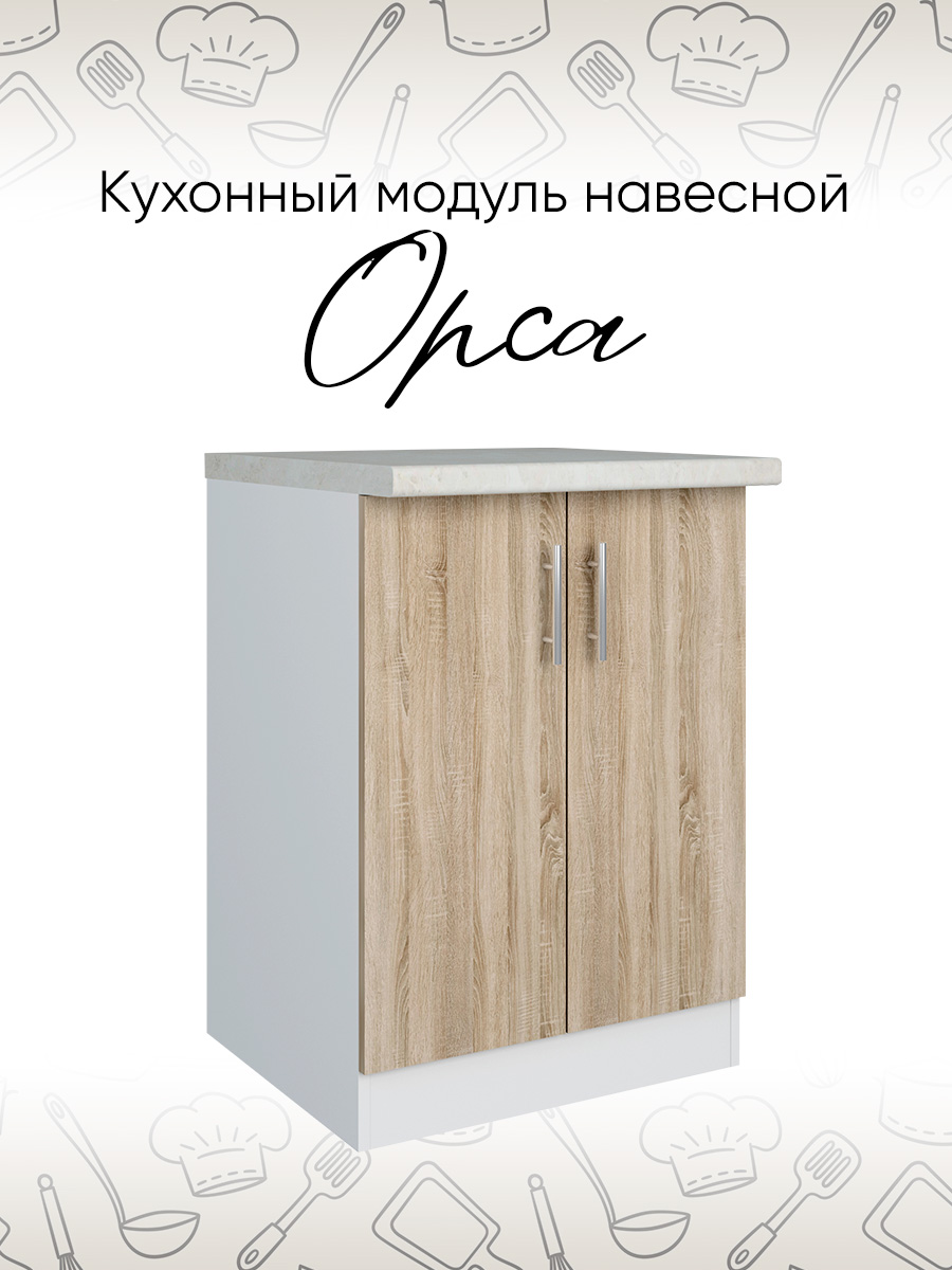 Шкаф кухонный напольный DomA Орса 1300911, дуб сонома