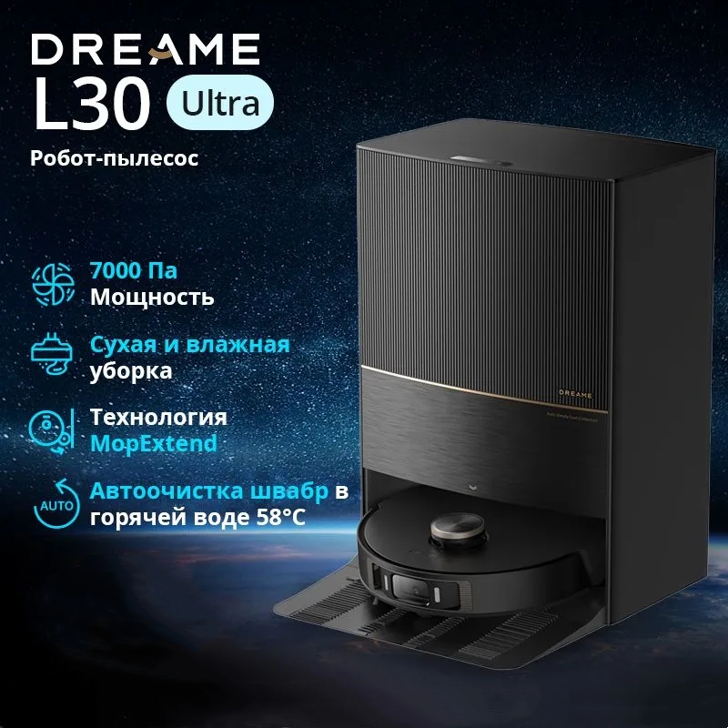 Робот-пылесос Dreame L10s Pro Ultra черный