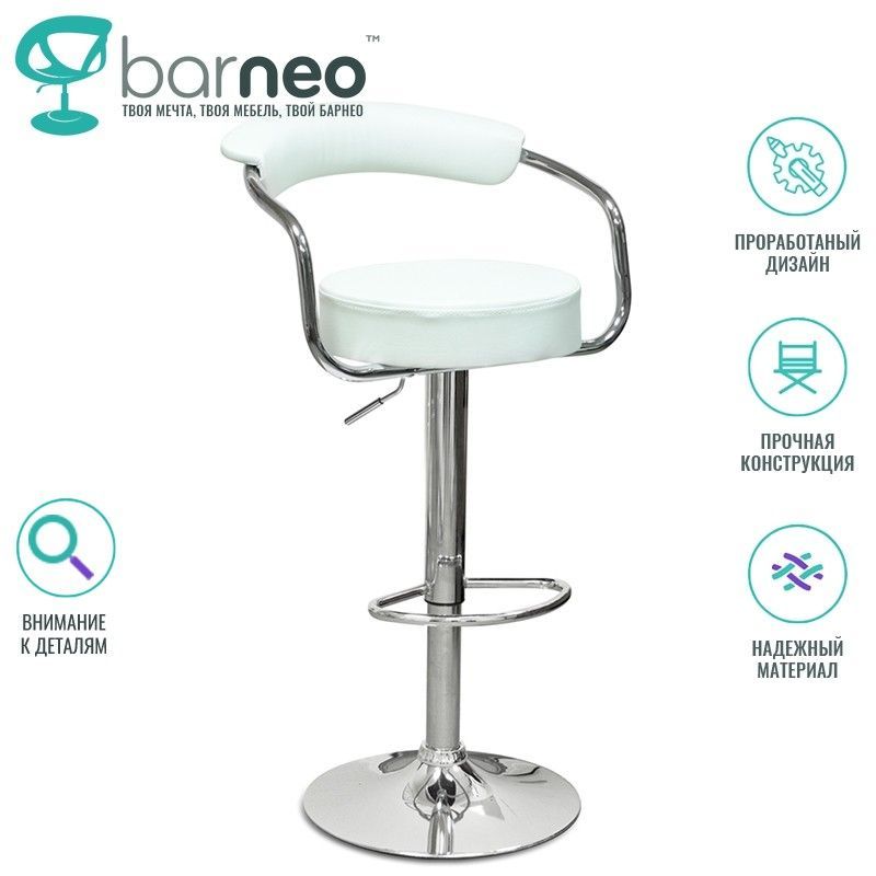 Барный стул Barneo N-91 Orion, белый, лофт, эко-кожа хром