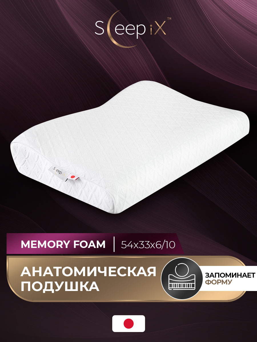 Анатомическая подушка Sleepix Нарито Орто белый 54x33x6