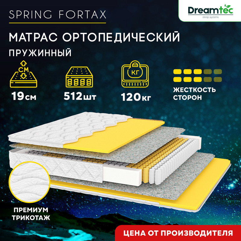 Матрас Dreamtec Spring Fortax 60х190