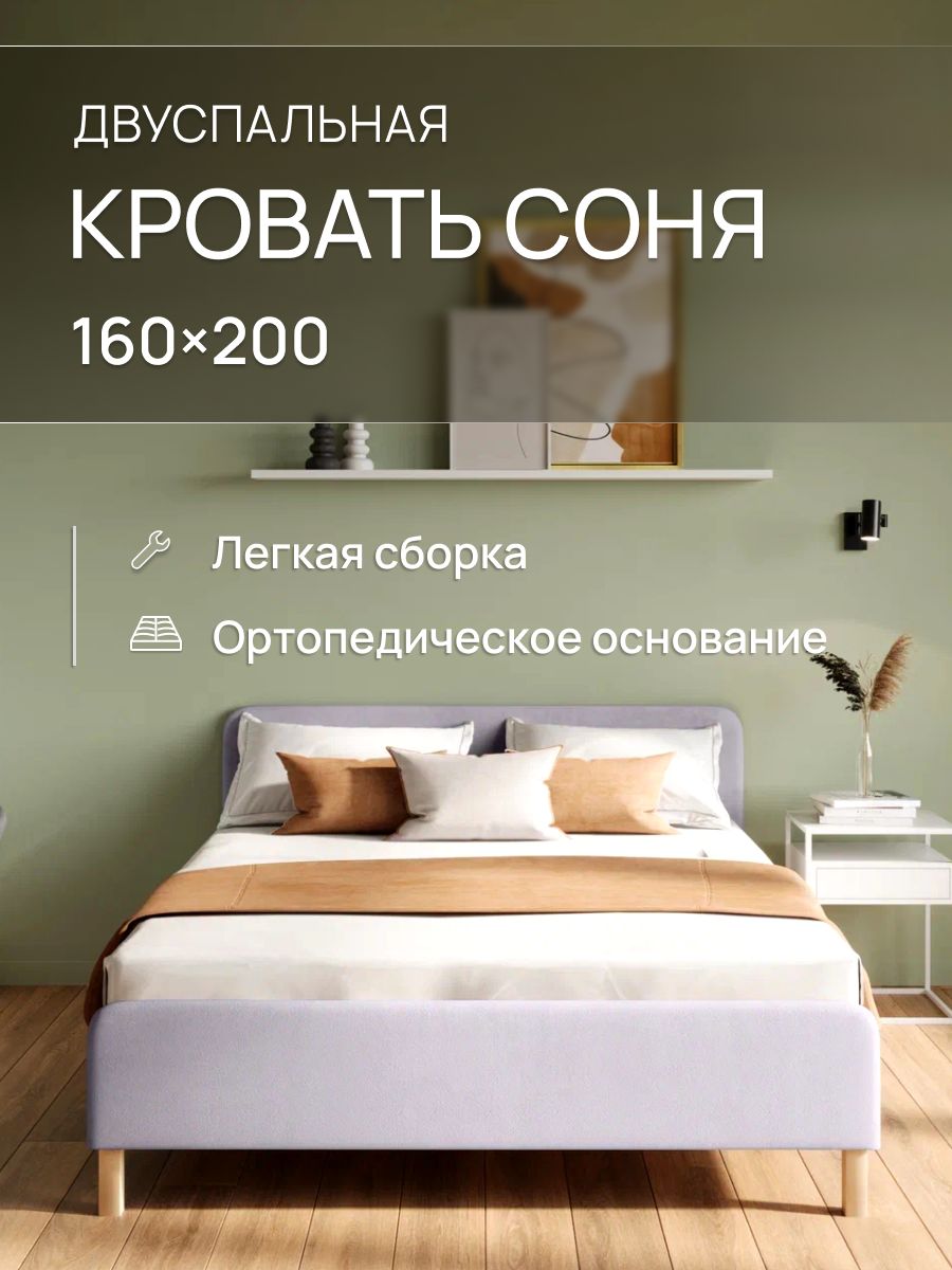 Двуспальная кровать Armos Соня 160х200 Велюр серый