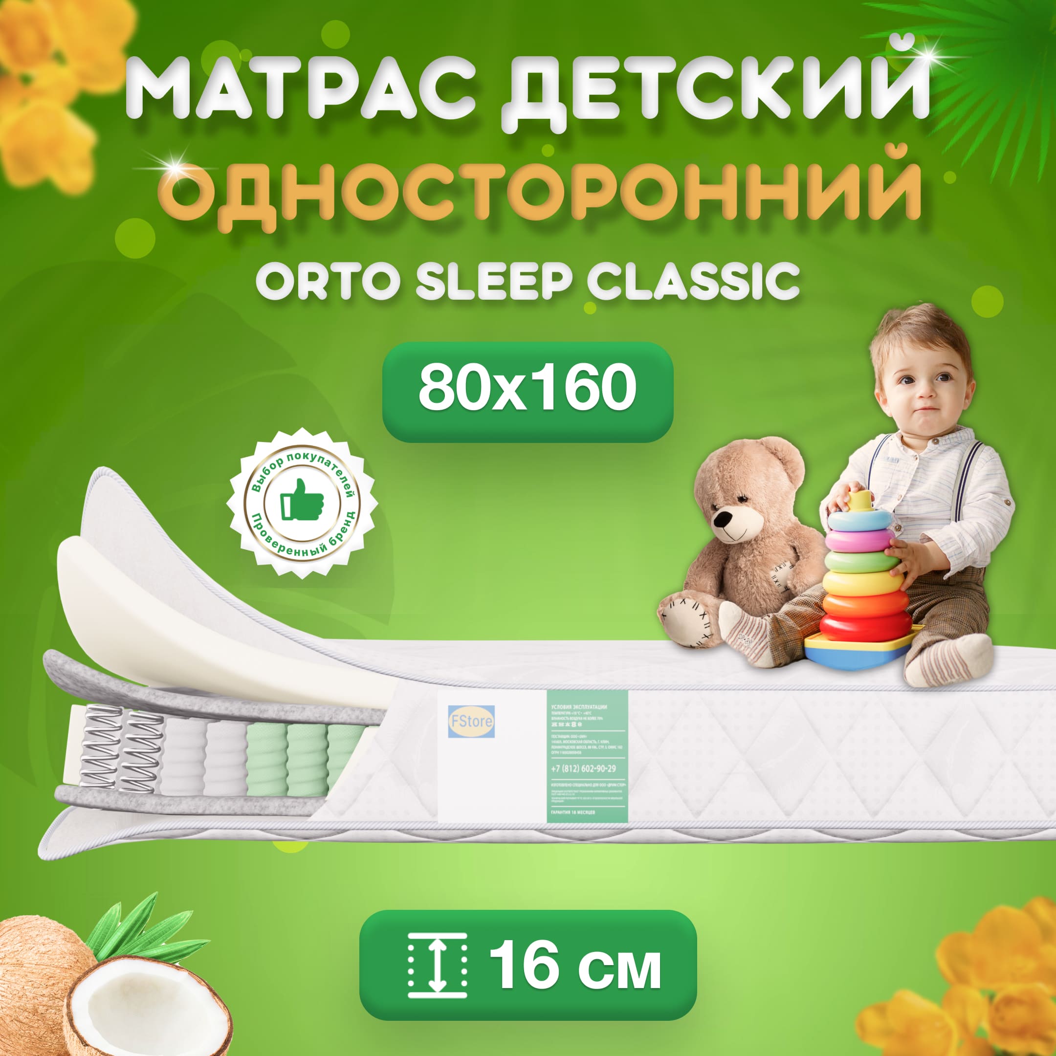 Ортопедический матрас FStore Orto Sleep Classic, Независимые пружины, 80х160 см