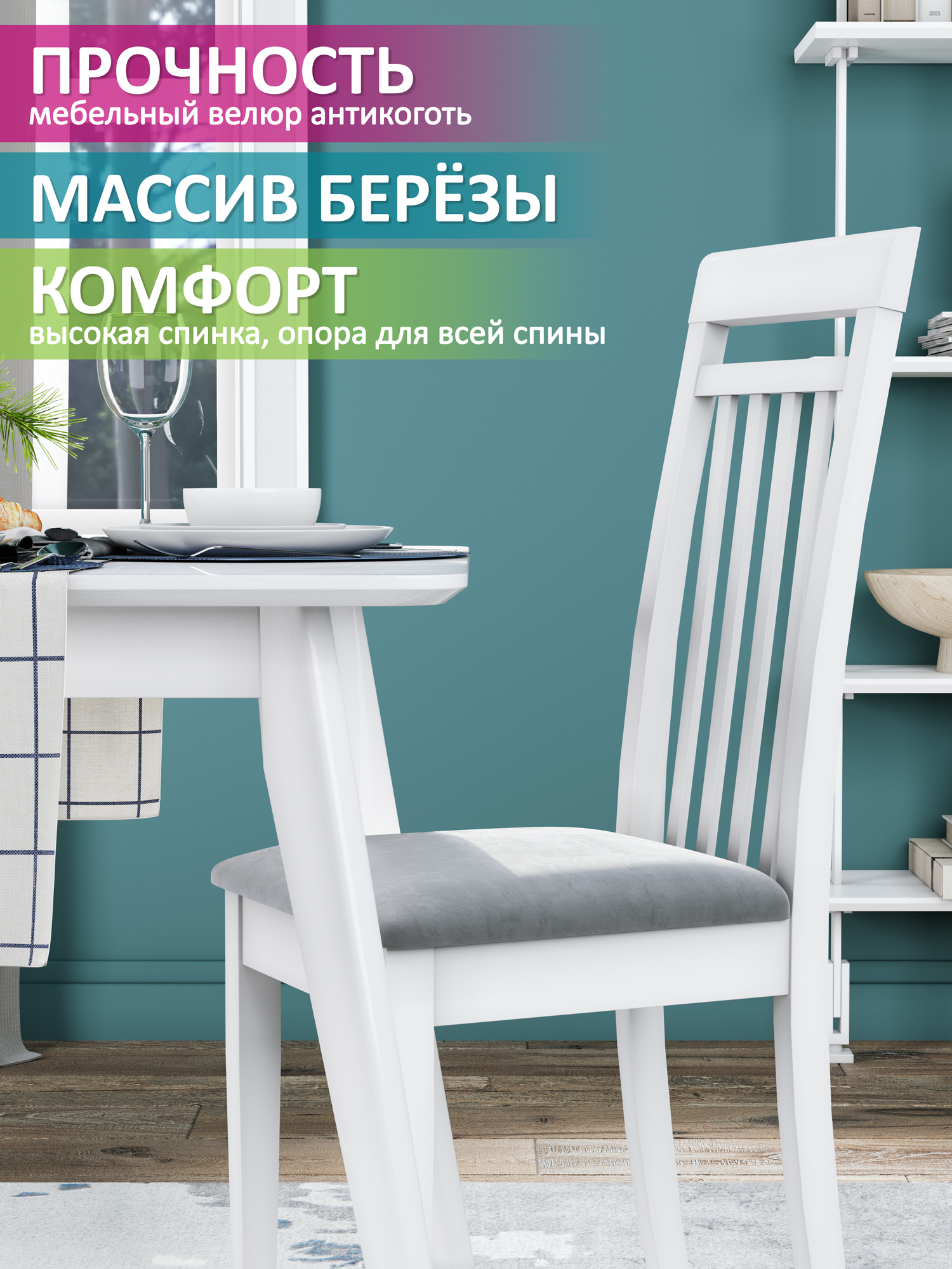 Стул Soft&Chair Эдвин, эмаль белая, мягкое сиденье, тк.классический серый, 1шт.