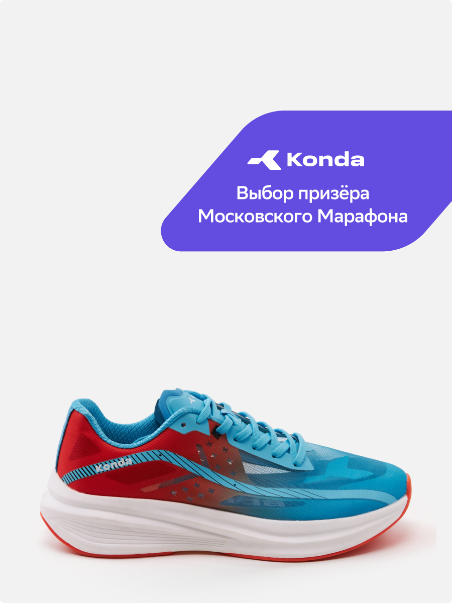 Спортивные кроссовки мужские Konda KM700 BEOE голубые 42.5 RU