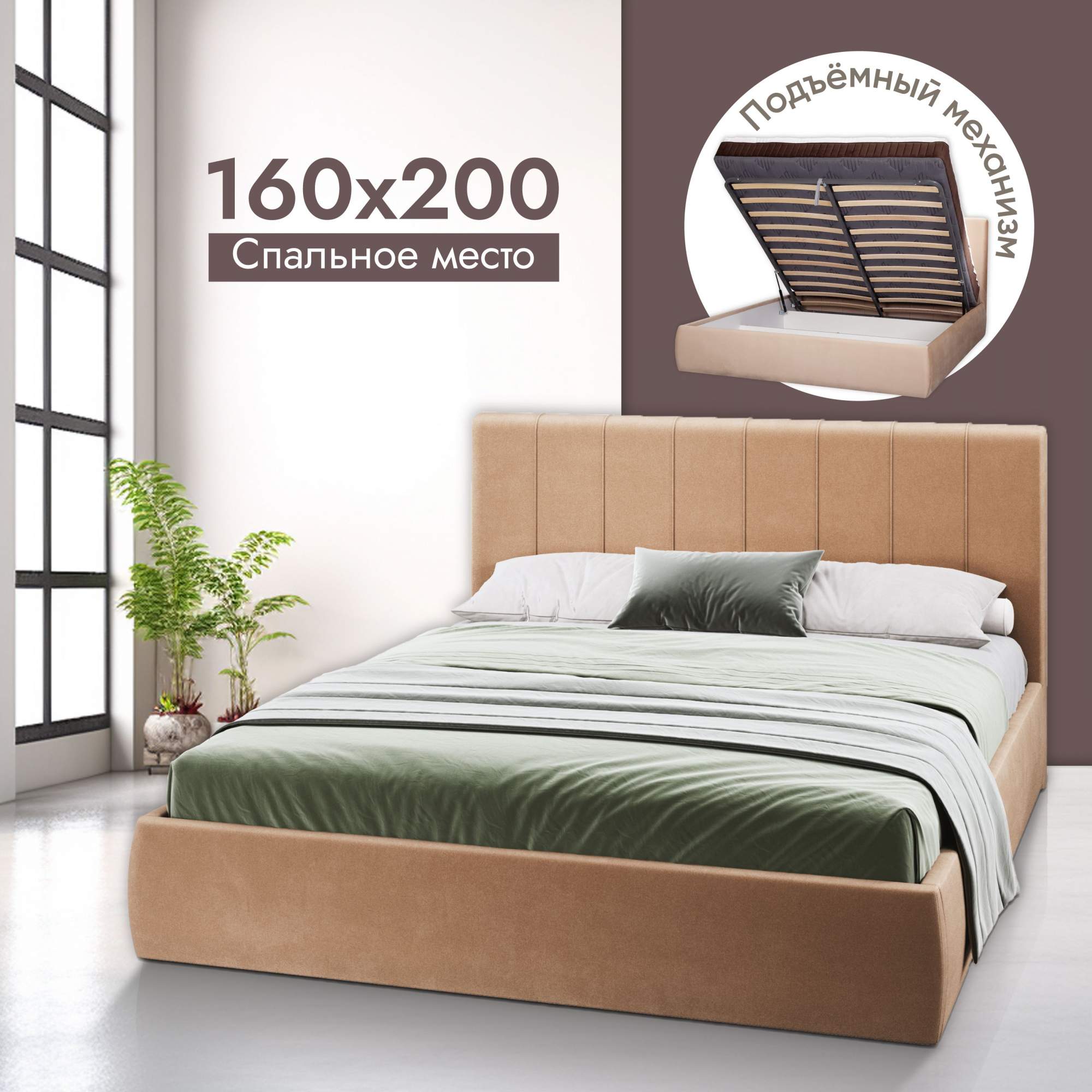 Кровать без матраса AMI MEBEL Монако бежевая двуспальная 212x166x100 см