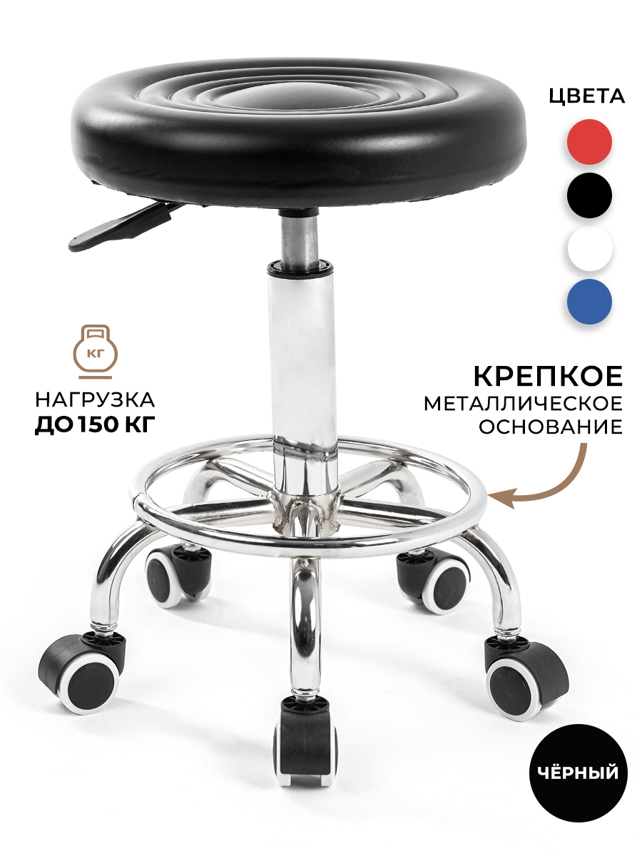 Стул мастера Gemlux GL-BR-002BK на колесиках, без спинки, черный