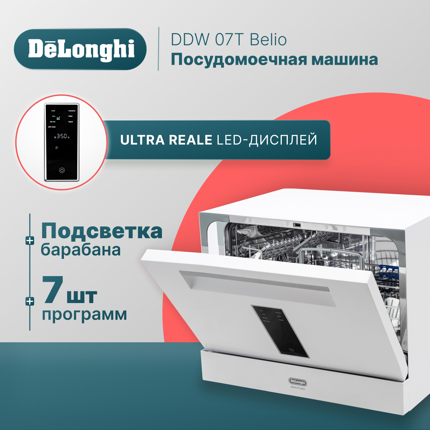 Посудомоечная машина Delonghi DDW 07T Belio белая