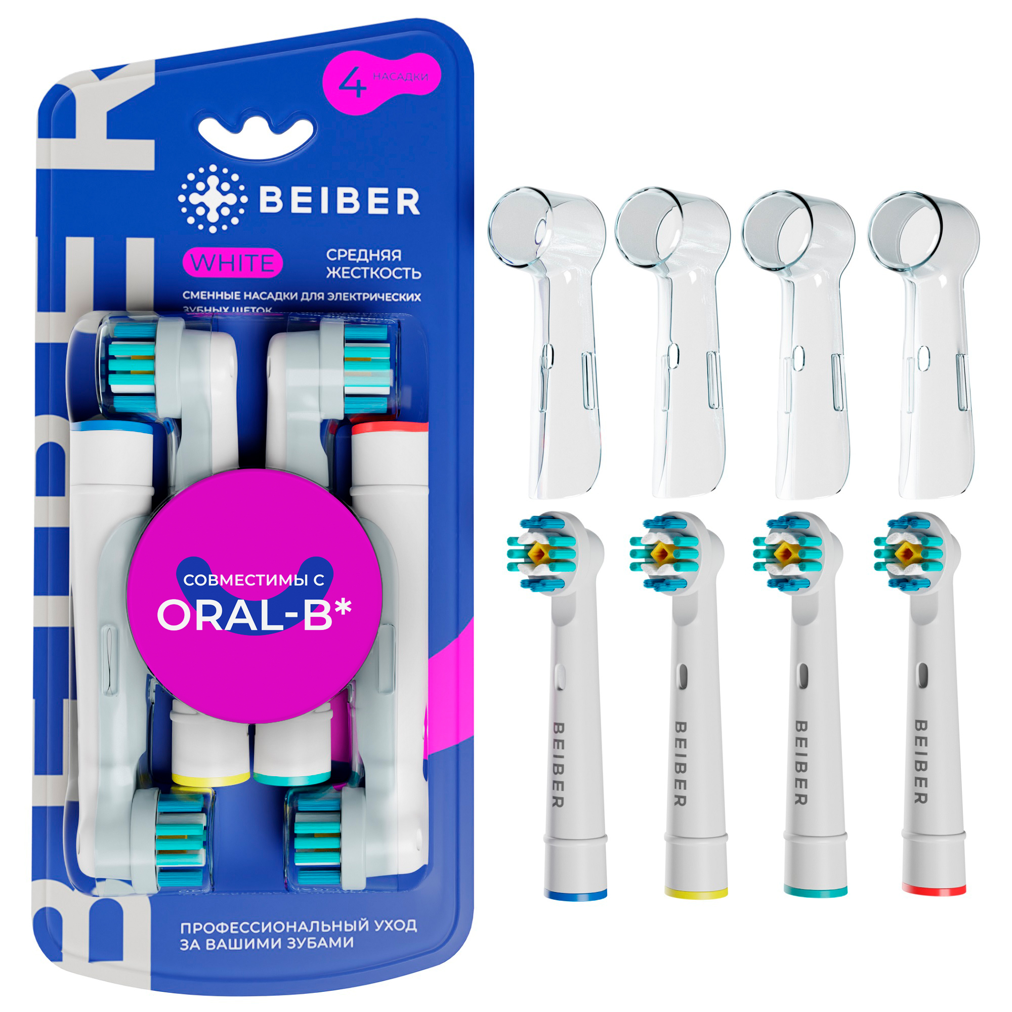 Насадка для электрической зубной щетки BEIBER WHITE Oral-B
