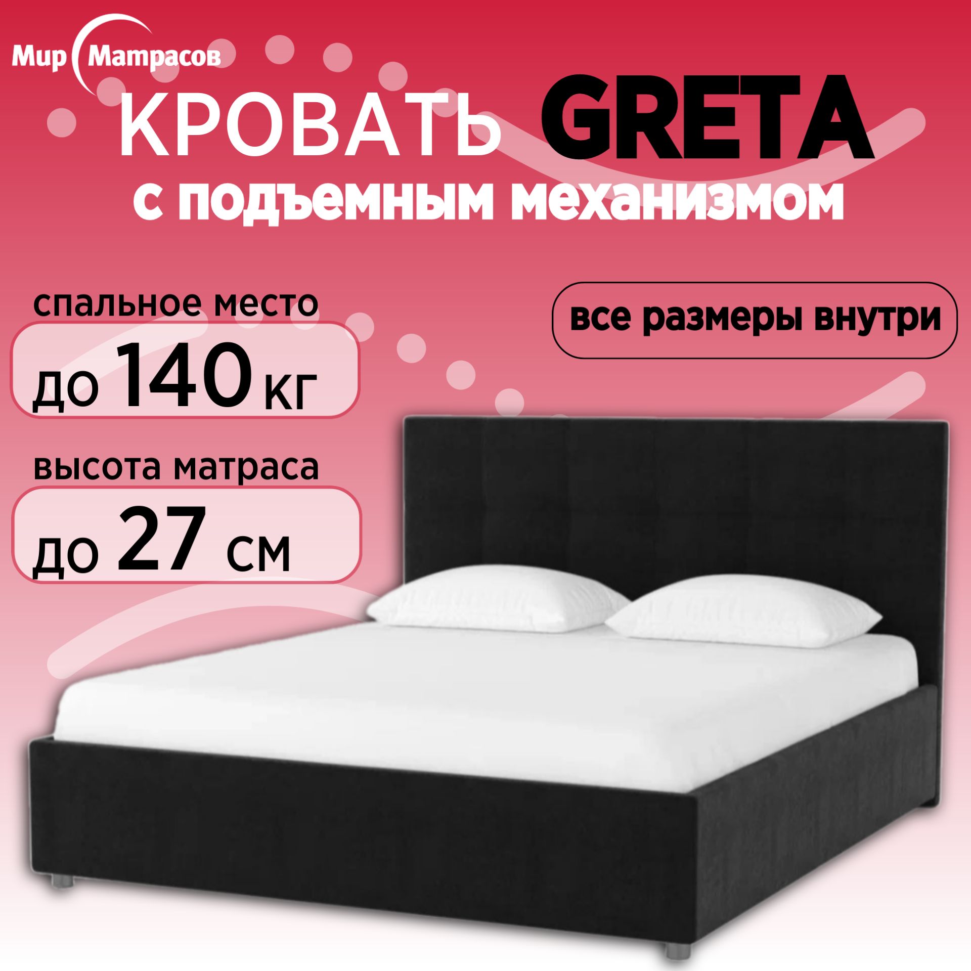 Кровать Мир Матрасов Greta с ПМ, с бельевым ящиком, 90х200 Sky Velvet 50