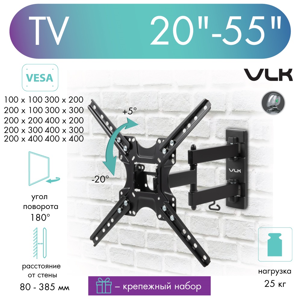 Кронштейн для телевизора настенный наклонно-поворотный VLK TRENTO-17 20"-55" до 25 кг