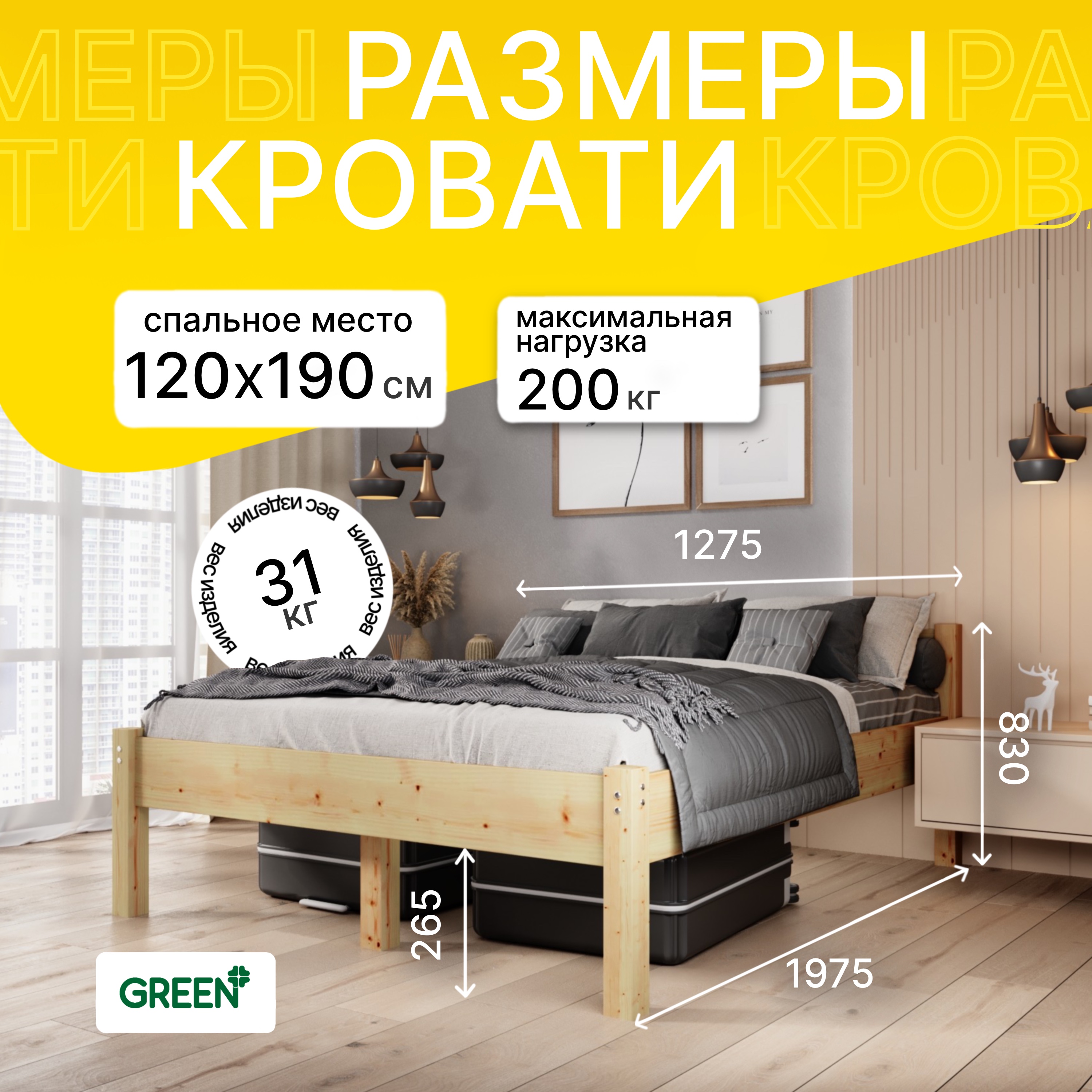 Высокая кровать двуспальная Green Mebel Виста 120х190 из массива сосны