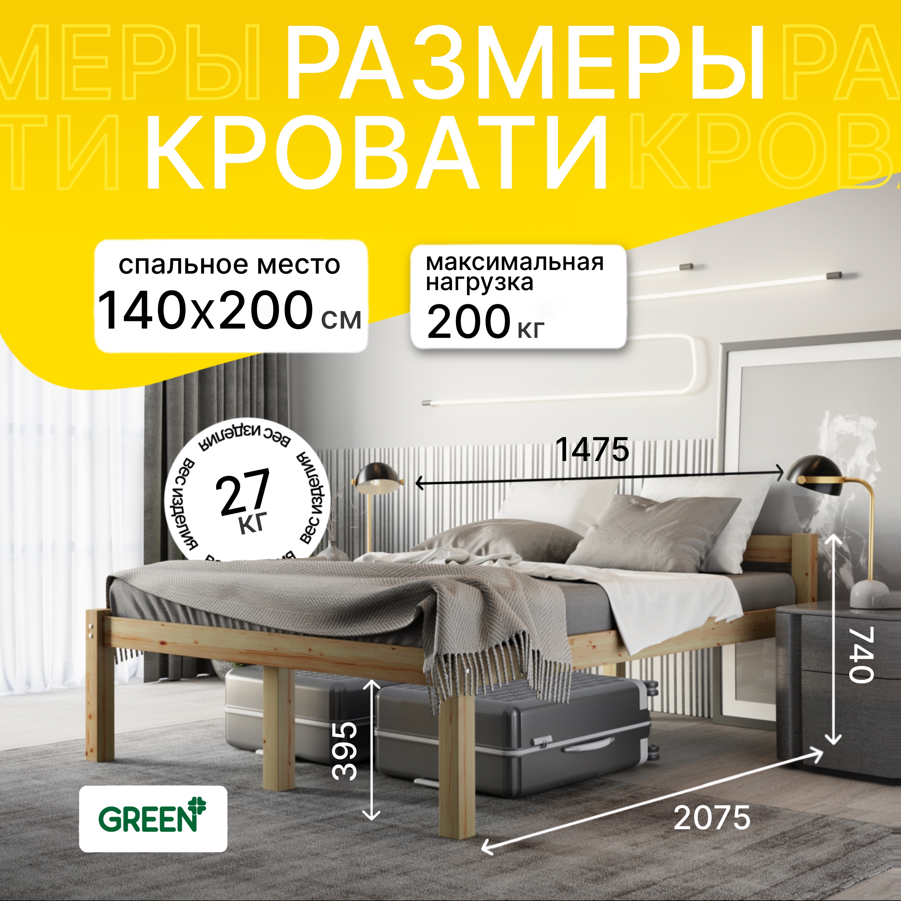 Высокая двуспальная кровать Green Mebel Геральд 140х200 деревянная