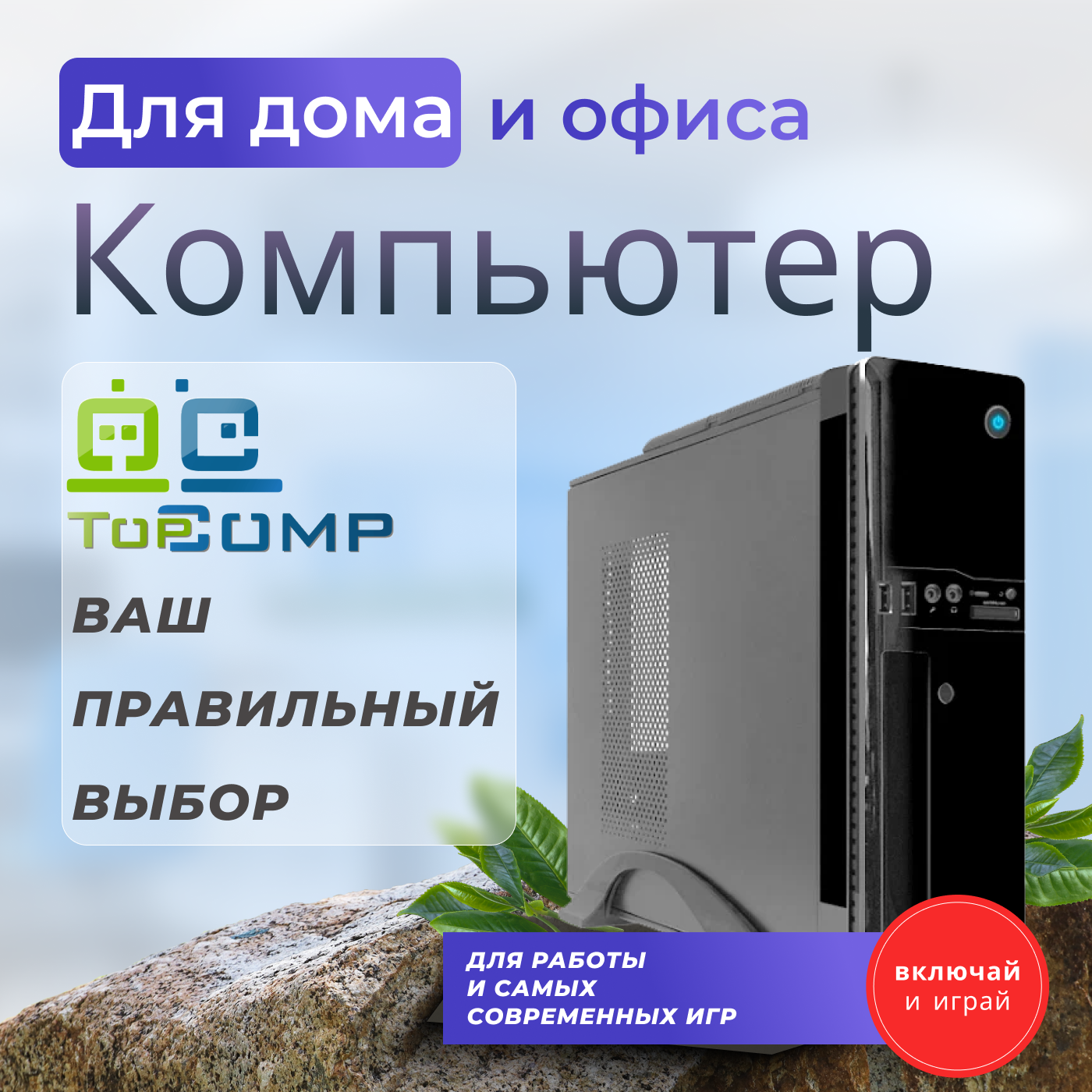 Системный блок TopComp AK 121970471 Core i5 10400/UHD Graphics/HDD 1TB/RAM 16GB