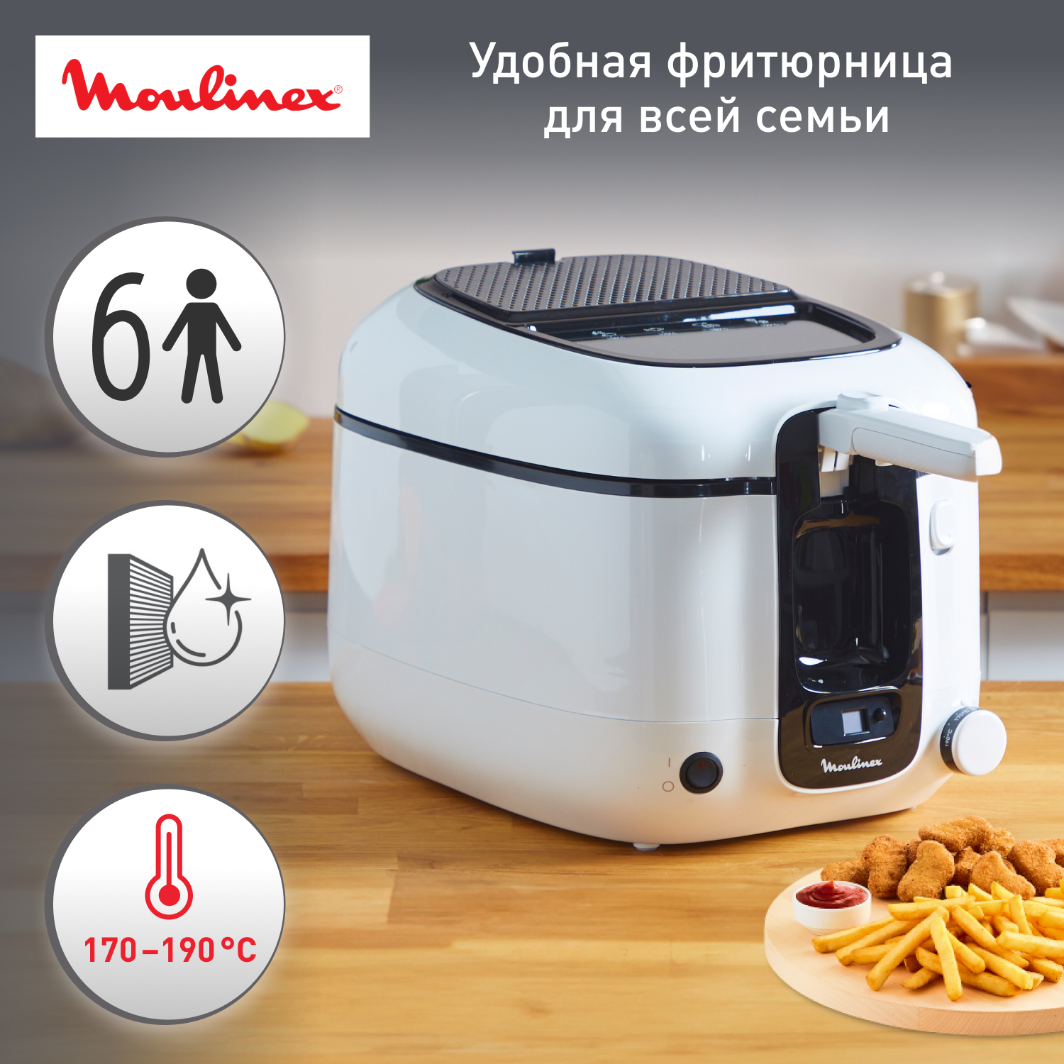 Фритюрница Moulinex AM314010 белый, черный