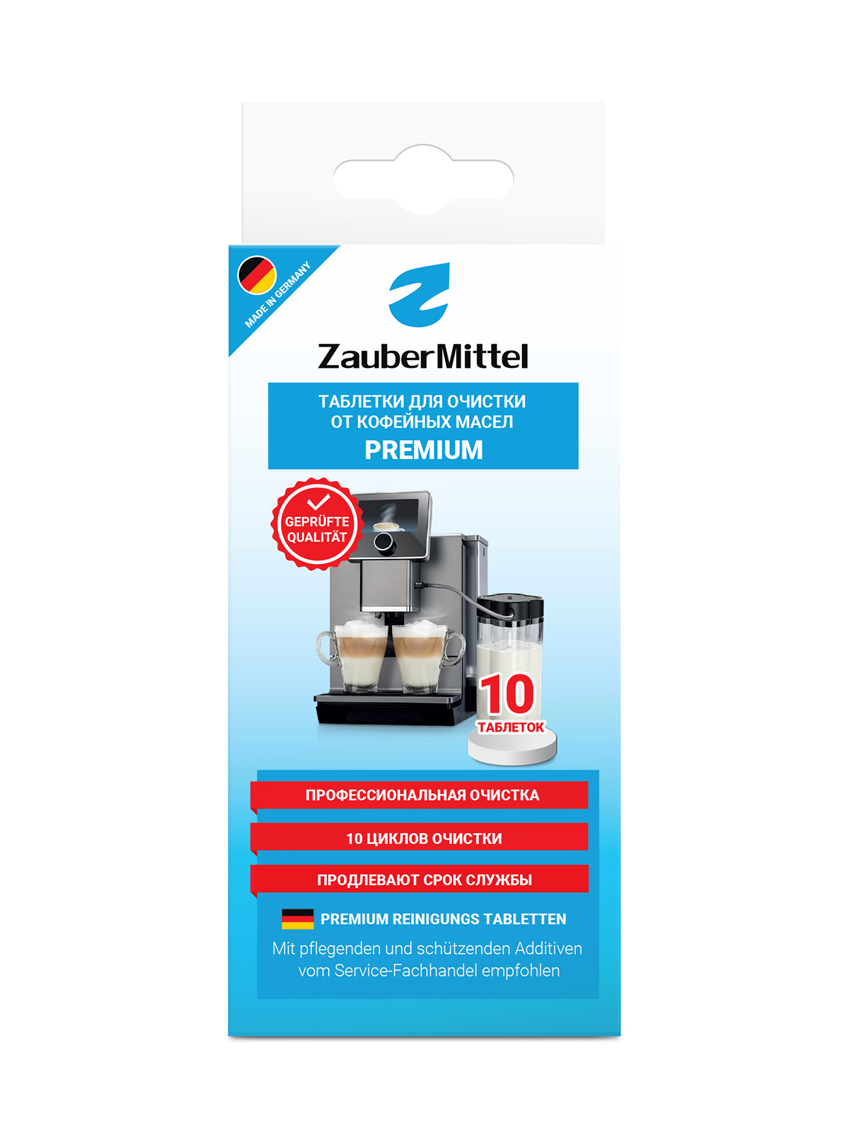 Чистящее средство ZauberMittel ZMP CT10