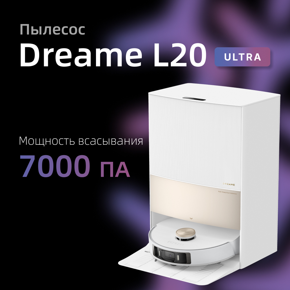 Робот-пылесос Dreame Bot L20 Ultra Complete белый