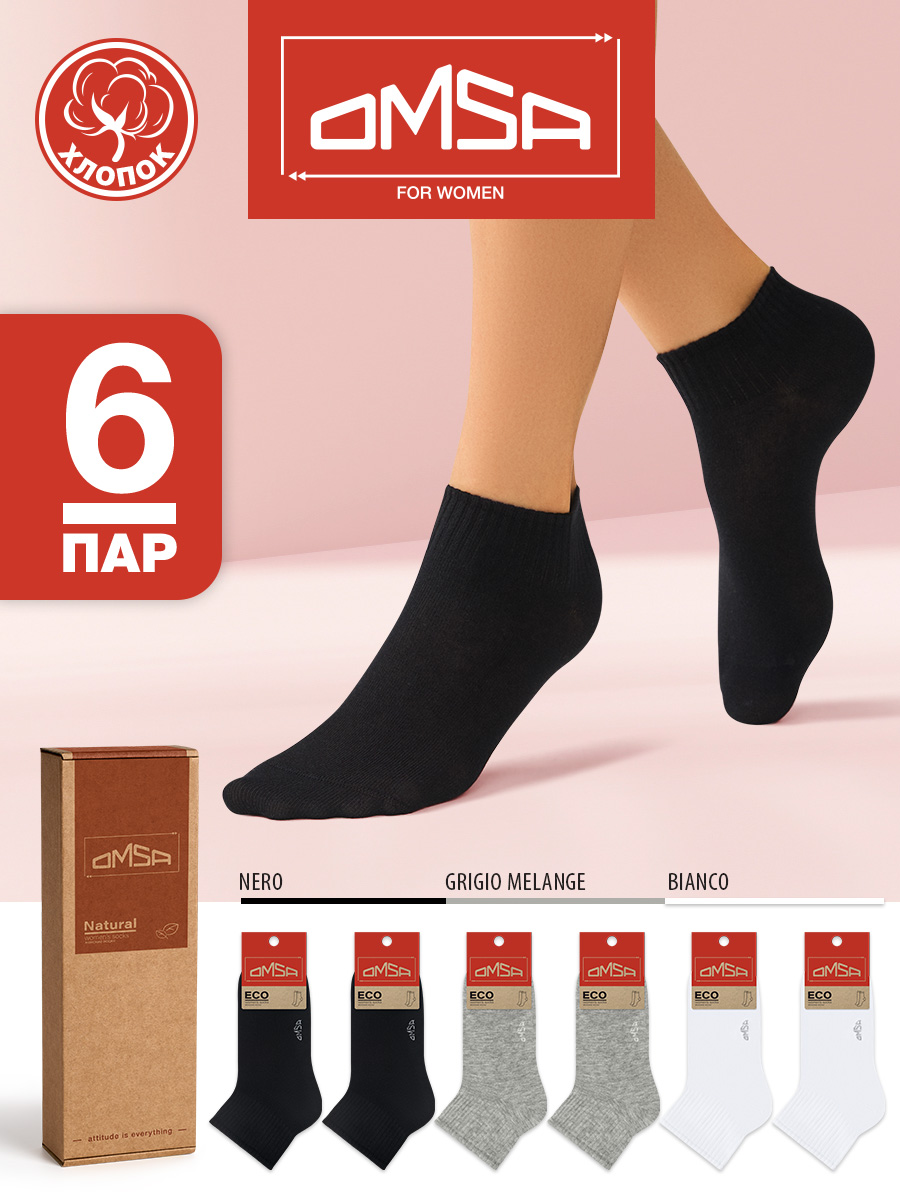 Комплект носков женских Omsa ECO 253-6 разноцветных 39-41