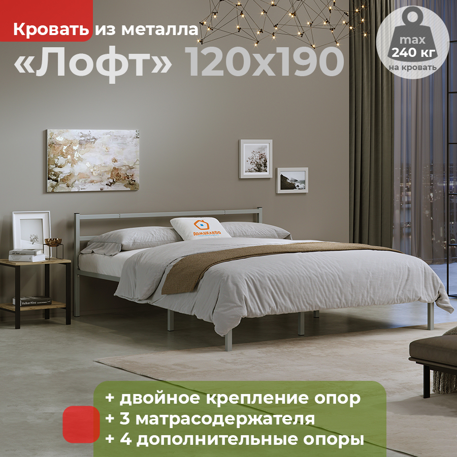Кровать без матраса ДомаКлёво Лофт Серый Полутораспальная 120x190x72.5