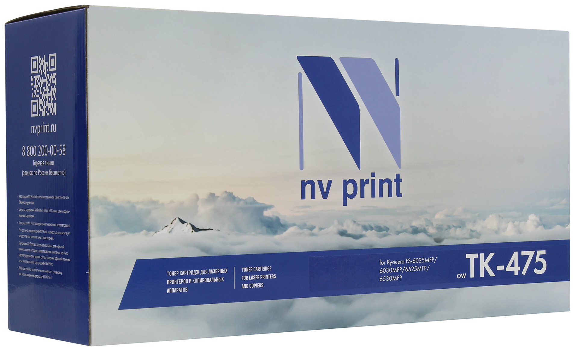 Картридж для лазерного принтера NV Print TK475, черный