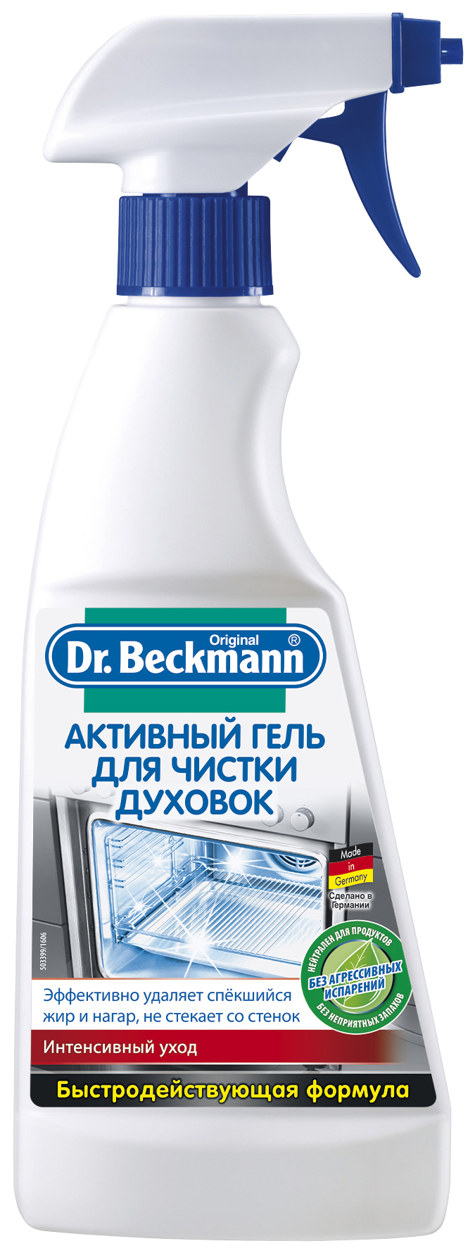 Чистящее средство для духовых шкафов Dr.Beckmann активный гель 375 мл