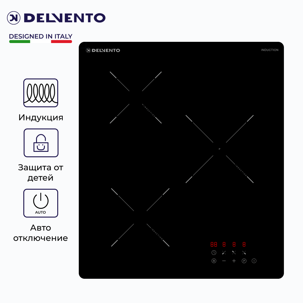 Встраиваемая варочная панель индукционная DELVENTO V45I73S100 черная