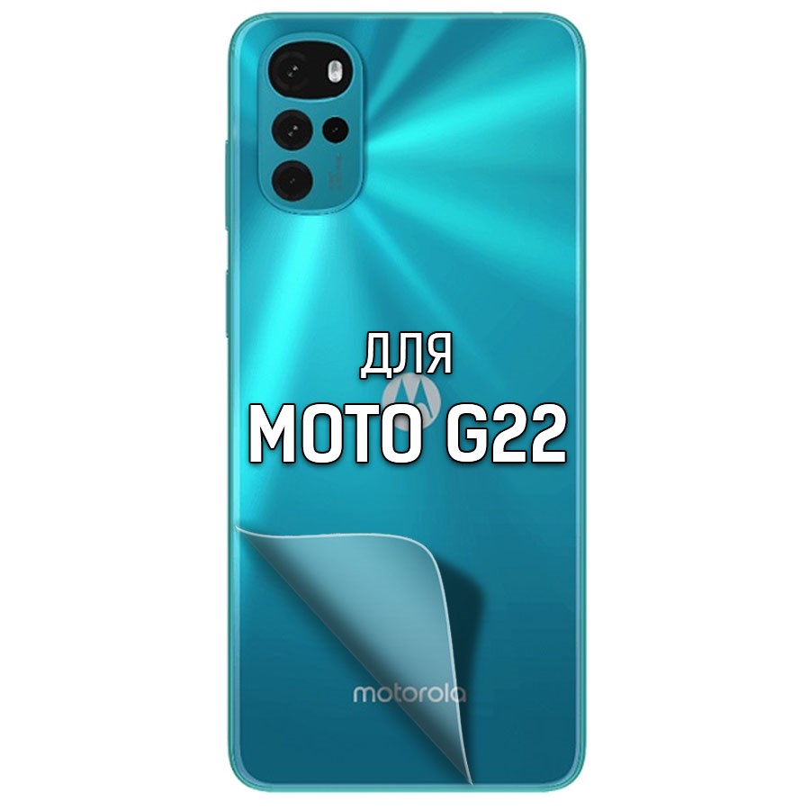 Пленка защитная гидрогелевая Krutoff для Moto G22 задняя сторона