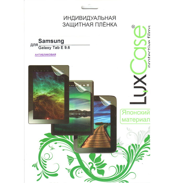 Защитная плёнка Luxcase для Samsung Galaxy Tab E 9.6 SM-T561\SM-T560 антибликовая